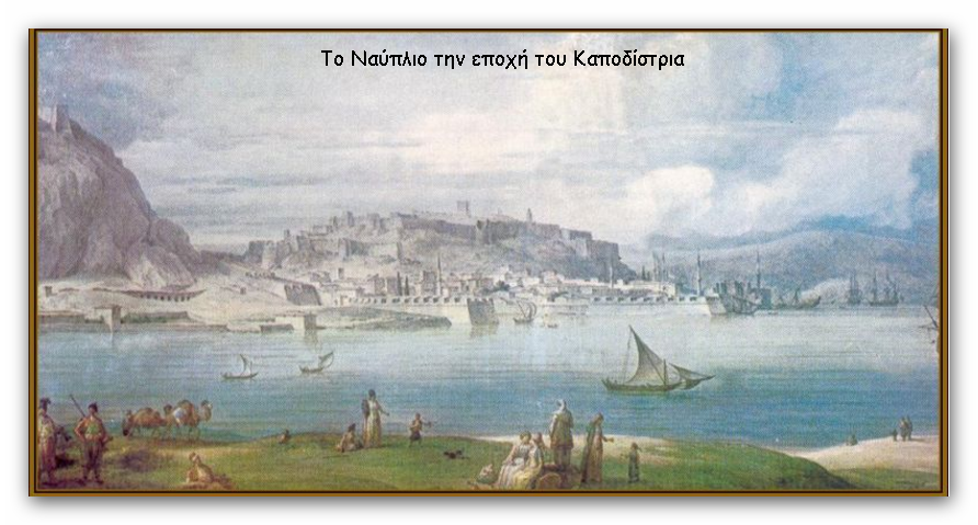 Για τον Ιωάννη Καποδίστρια Σάββατο 18 Μαρτίου 2017 Εισηγήτρια: Λήδα ...